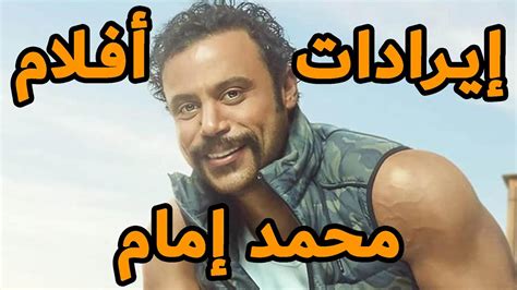 إيرادات كل أفلام محمد عادل إمام من 4 إلى 55 Youtube