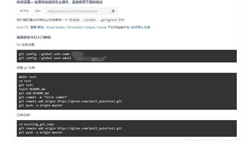 Gitee码云的初次使用代码托管和二次提交gitee代码评审不通过如何重新提交 Csdn博客
