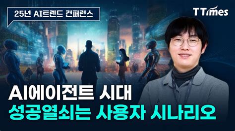 각 국가의 가치관을 반영하는 소버린 Ai는 왜 중요한가 하정우 네이버 퓨처ai 센터장 Youtube