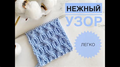 Красивый узор спицами Узор для шапки Жгуты спицами Youtube