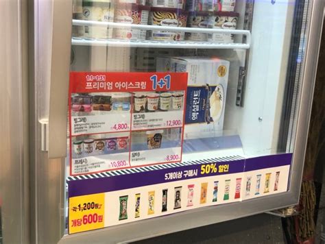 Cu편의점 1월행사 아이스크림 할인 품목 1 1 하겐다즈 라라스윗 외 네이버 블로그