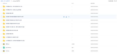 Webapp书城开发 学习视频 分享 一品堂技术学习笔记 博客园