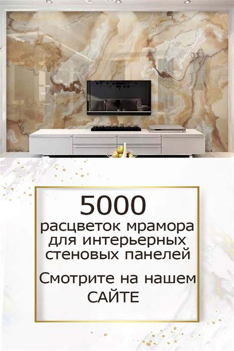 Панели под мрамор Мраморные стеновые панели в интерьере Мрамор