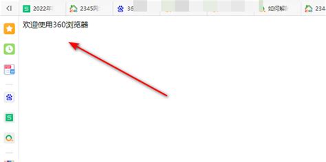 如何制作一个简单的网页 360新知