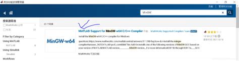 （windows系统）matlab2021a安装mingw W64matlab2021 Mingwmlpkginstall Csdn博客