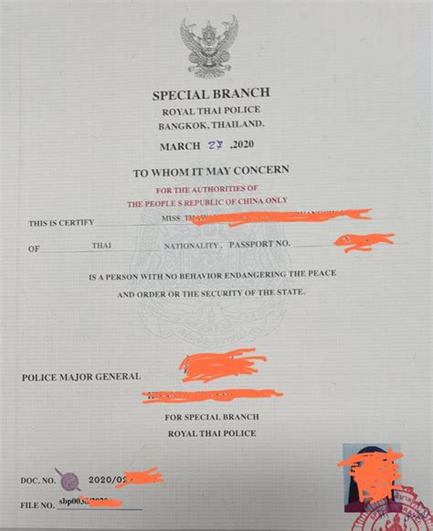 เที่ยวทั่วไทย Go To Thailanad รีบจัดส่งผลให้แล้ว รอรับเลยค่ะ ตรวจสอบประวัติอาชญกรรม