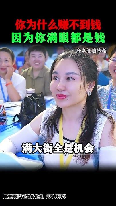 你为什么赚不到钱 周文强 正能量 思考 人生感悟 智慧 Youtube