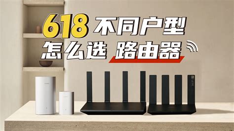 618不同户型怎么选路由器，让每个房间都有满格信号 凤凰网视频 凤凰网