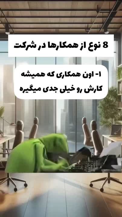 Video Leila Mahmoudi On Linkedin تو کدومش هستی؟