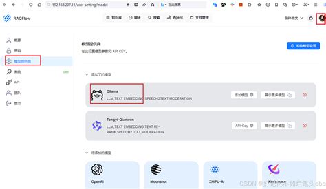 搭建ragflow ragflow docker csdn博客