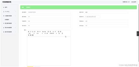 【附源码】java计算机毕业设计在线审稿系统（springbootmysql开题论文）java评审系统 Csdn博客