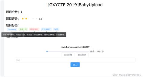 刷题学习记录文件上传）蚁剑连接htaccess文件 Csdn博客