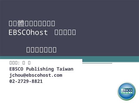 Ppt 國立體育大學教育訓練 Ebscohost 系列資料庫 內容與操作說明 Dokumentips