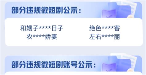 下架微信抖音快手集体出手 腾讯新闻