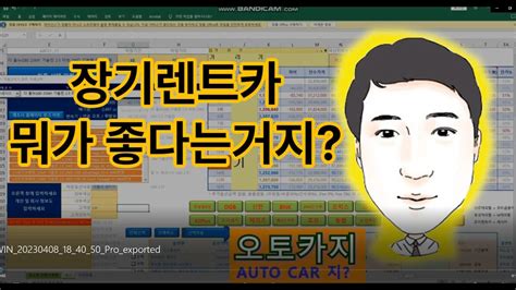 장기렌트카 장단점 이걸로끝내세요 Youtube
