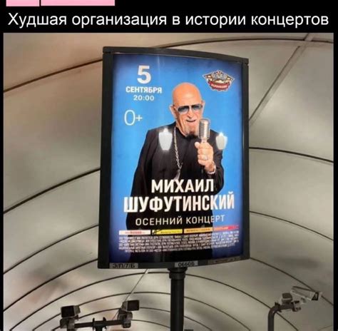 3 сентября Шуфутинский Белые буквы на черном фоне Safereactor