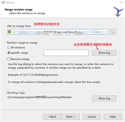 Svn分支代码整合到主干 Cmwang2017 博客园