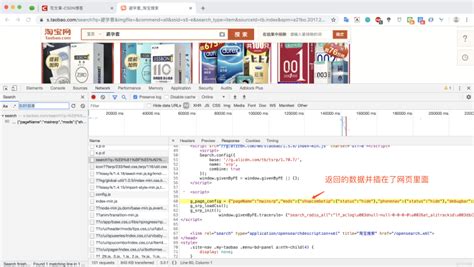Python爬取淘宝商品信息51cto博客python爬取淘宝评论