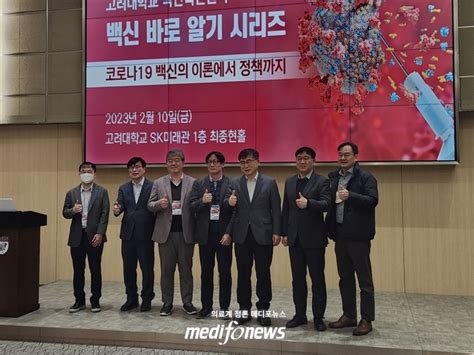 엔데믹 시대 백신과의 공존 개발부터 소통까지 ‘바로 알기