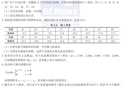 大数据分析原理与实践习题 阿里云开发者社区