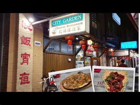 퍼스 차이나타운 City Garden ft 노스브릿지 Northbridge 밤거리 YouTube