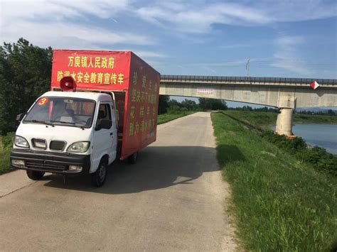 万庾镇多措并举推进防溺水工作 华容县政府网