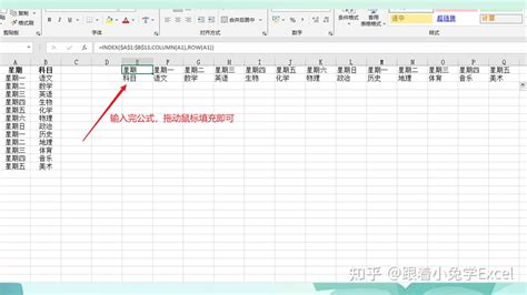 Excel如何转置行列？excel中实现行列转换的有效方法~ 知乎
