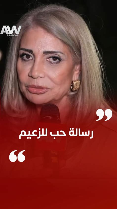 Arabwood ‎هالة صدقي تكشف لـعربوود شرطها لدخول ابنها مجال التمثيل