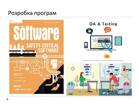 Загрози безпеці та пошкодження даних у компютерних системах 8 9
