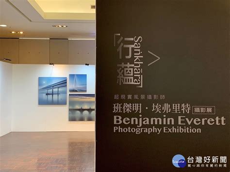 《2023 Skm Photo新光三越國際攝影聯展》 新光三越台南新天地壓軸登場 蕃新聞