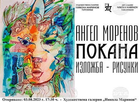 Адвокат Ангел Моренов от Търговище представя своята първа изложба Утро