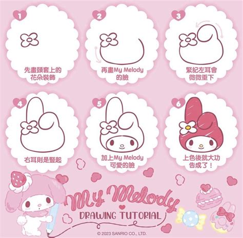 How To Draw My Melody How To Draw Kawaii Hello Kitty My Melody How
