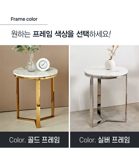 리즈 원형 대리석 사이드 미니협탁테이블 거실 골드인테리어