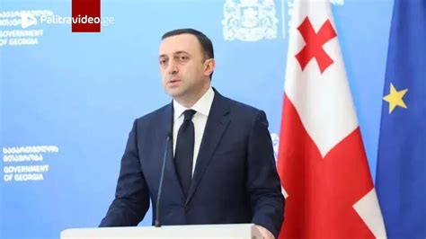 ირაკლი ღარიბაშვილი განცხადებას ავრცელებს პალიტრა ვიდეო