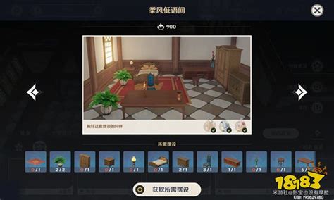 原神尘歌壶套装对应角色都是谁 尘歌壶套装对应角色可领原石18183原神专区
