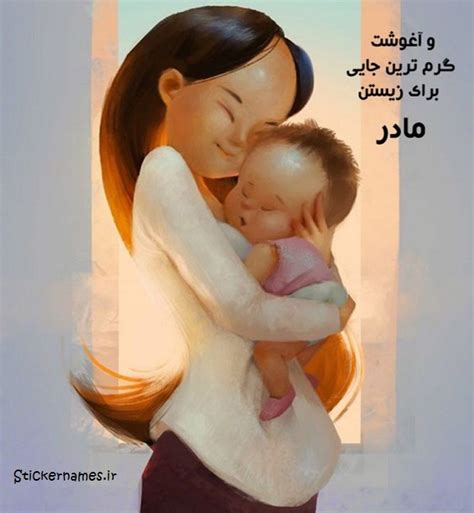 عکس نوشته های همه کس منی مادر استیکر نام ها