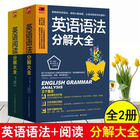 English Reading Decomposition Encyclopedia English Grammar Temu United Kingdom