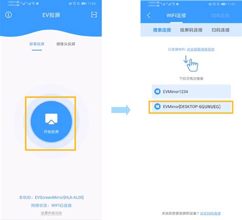 手机投屏怎么设置全屏？ev投屏电脑投屏全屏设置教程 知乎