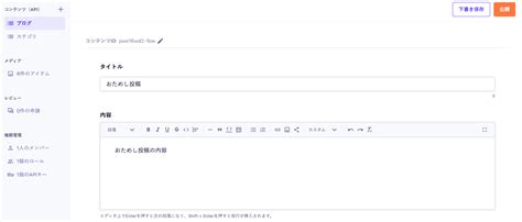 1時間でjamstackなブログを作って公開しよう（nextjs Microcms Cloudflare Pages）