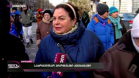 ფაშისტი ლიბერალი განსხვავებული აზრი ნიშნავს სამშობლოს ღალატს Youtube