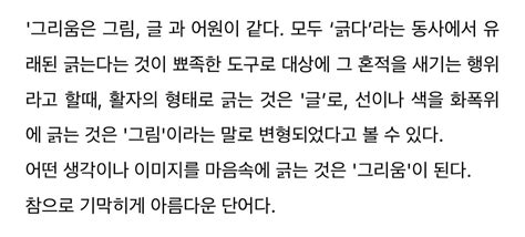 기억에 남는 글에 있는 박채린님의 핀 영감 인용구 어휘 영감을 주는 인용구