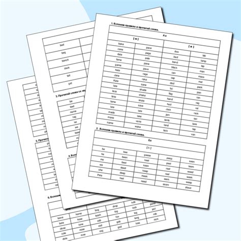 Сборник упражнений для отработки правил чтения английских гласных букв