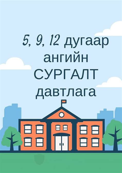 Хоцрогдол Арилгах Сургалтын Төв Эрхэм хүндэт эцэг эхчүүдээ Манай төв