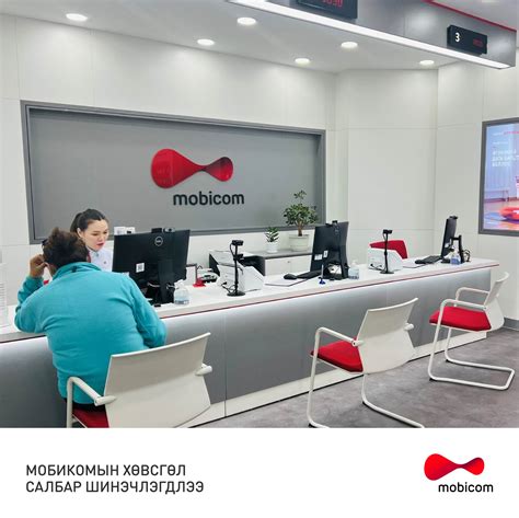 Mobicom Мобикомын Хөвсгөл салбар шинэчлэгдлээ Орчин Facebook