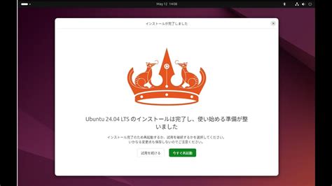 Virtualboxにubuntu24 04 Lts 長期サポート版 をインストールしてみました Youtube