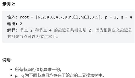【leetcode剑指offer】二叉搜索树的最近公共祖先（迭代or递归） Csdn博客