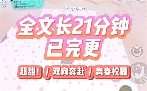 全文已完更校园甜文双向奔赴透心甜我喝醉了趁着酒意把校草壁咚到墙上右手抬起他的下巴叫姐姐他轻笑一声姐姐你喝醉了 ANI狸酱