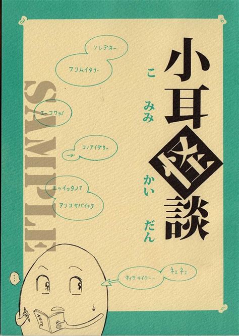 Tea Timeの同人誌・ゲーム等の通販はフロマージュブックス フロマージュブックス