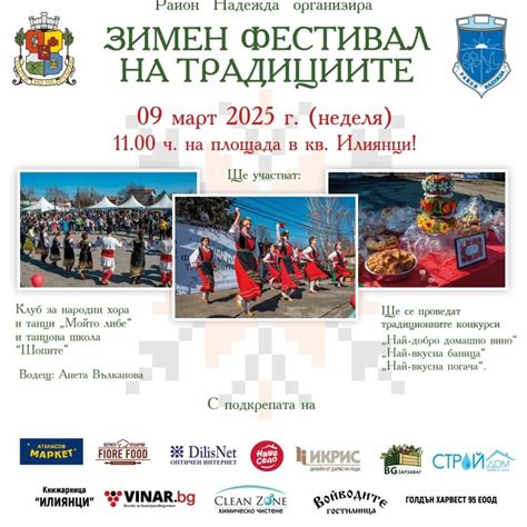 Фестивалите на карта Фестивалите в България