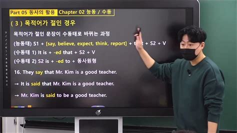 빠바 기초세우기 10강 Ch 02 주어동사 바로찾기 지문02 Youtube